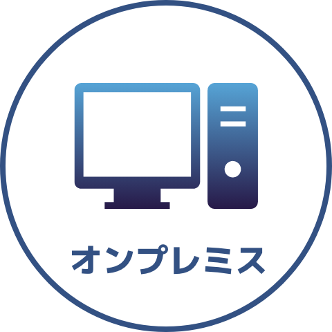 Rosic経営情報システム